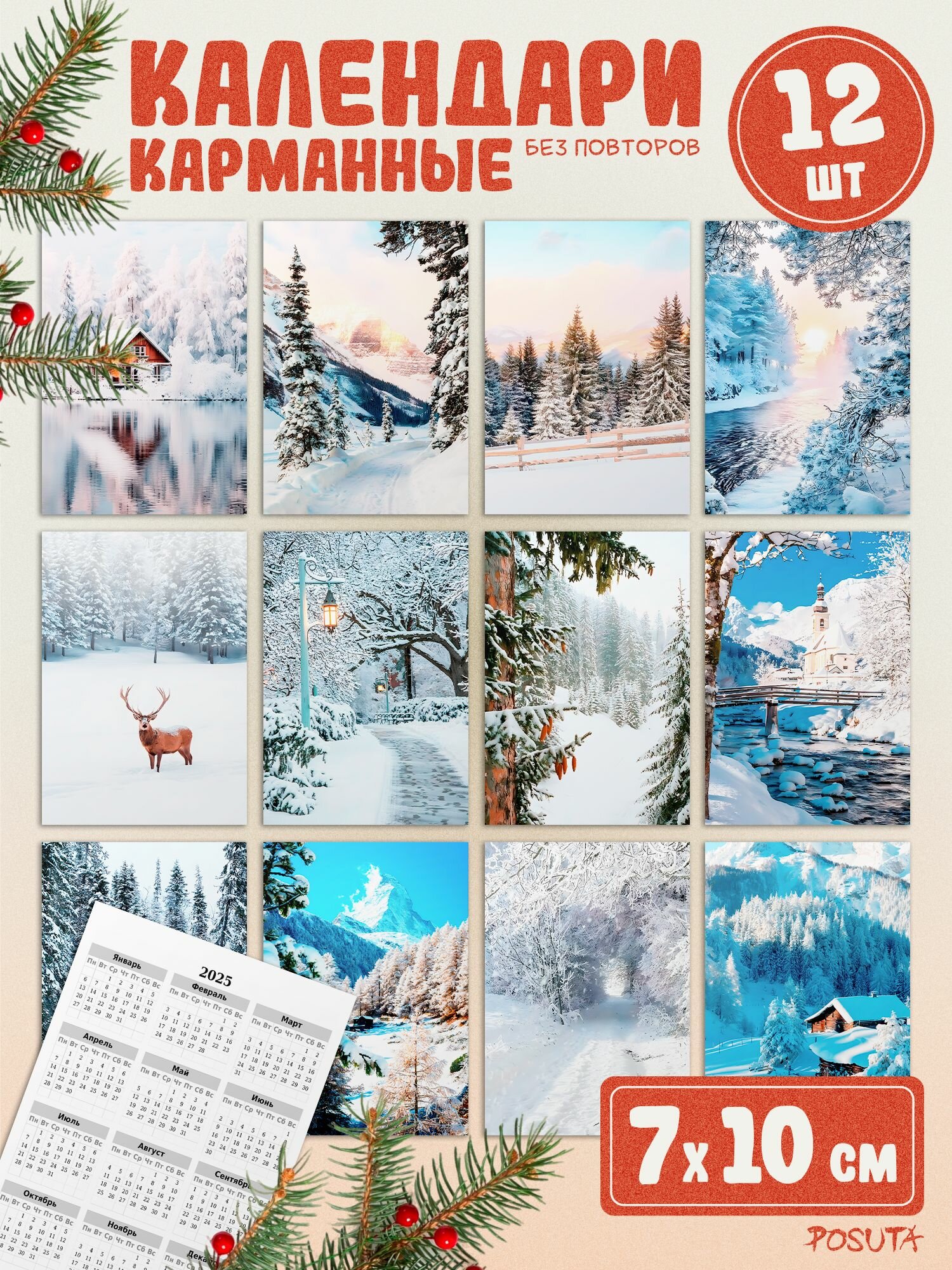 Календарики карманные 2025 новый год мини