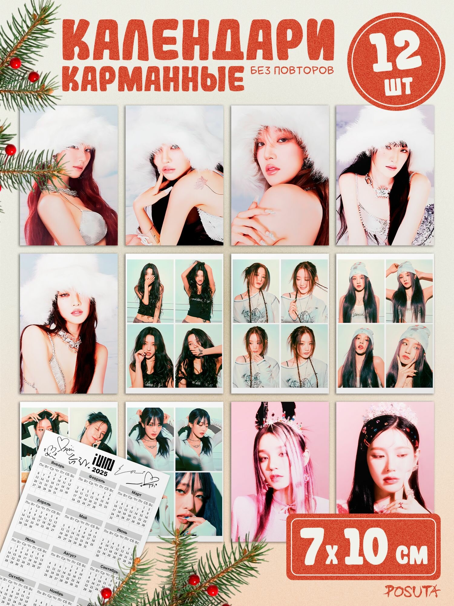 Календарики карманные 2025 Джи Айдл кпоп мини