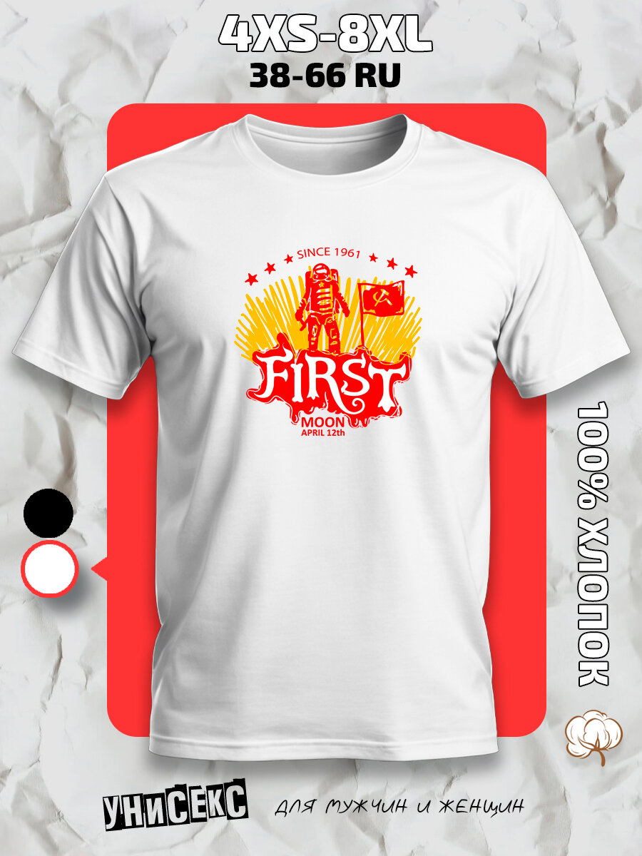 Футболка с принтом first первый в космосе