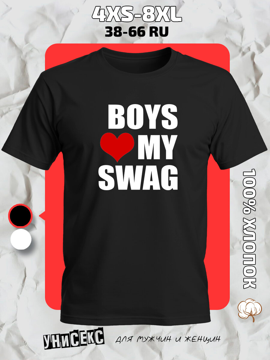 Футболка с принтом boys love my swag мой стиль