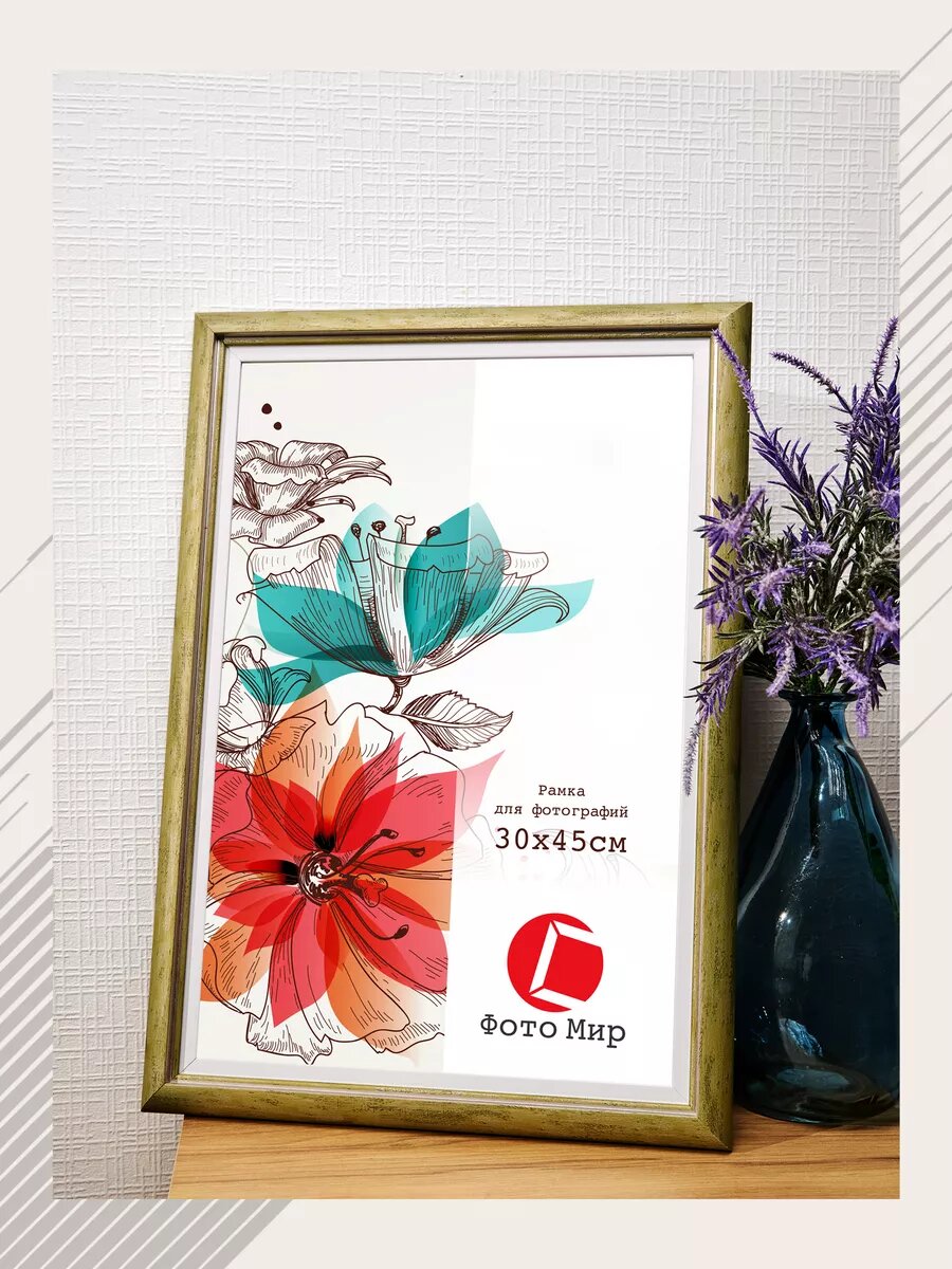 Рамка для фото Фото Мир 30х45, пластик, настенное крепление, зеленая