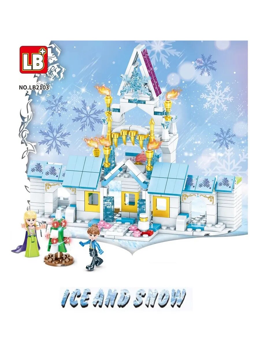 Конструктор пластиковый замок Холодное Сердце и Принцесса