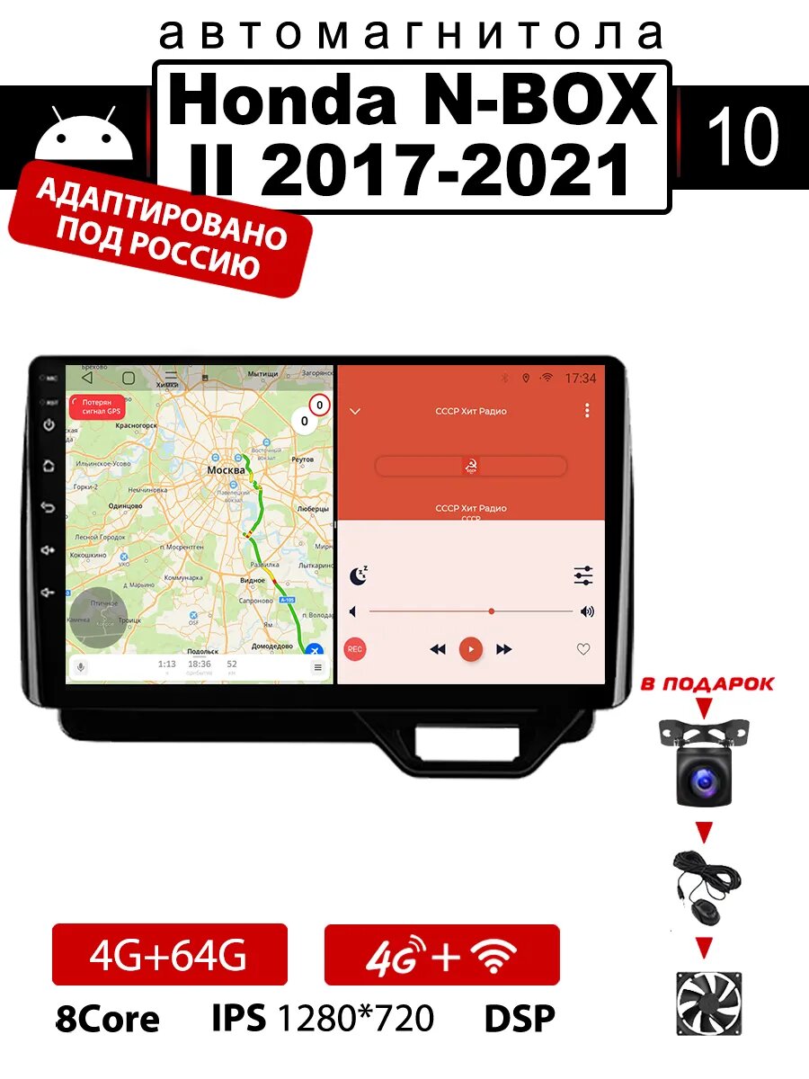Автомагнитола для Honda N-BOX II 2017-2021(8 ядер, 4/64 ГБ)