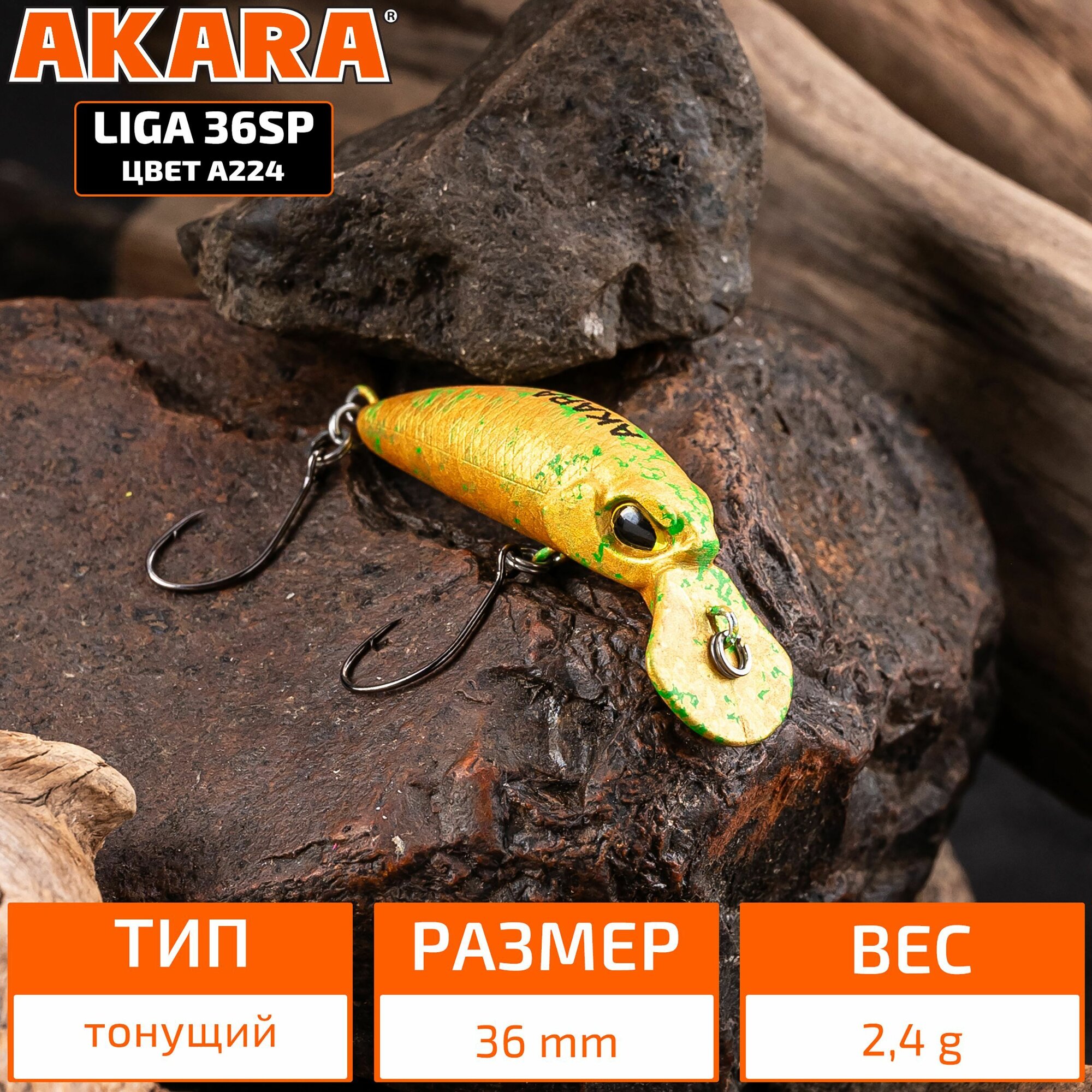 Воблер Akara Liga 36SP 2,4 гр. A224