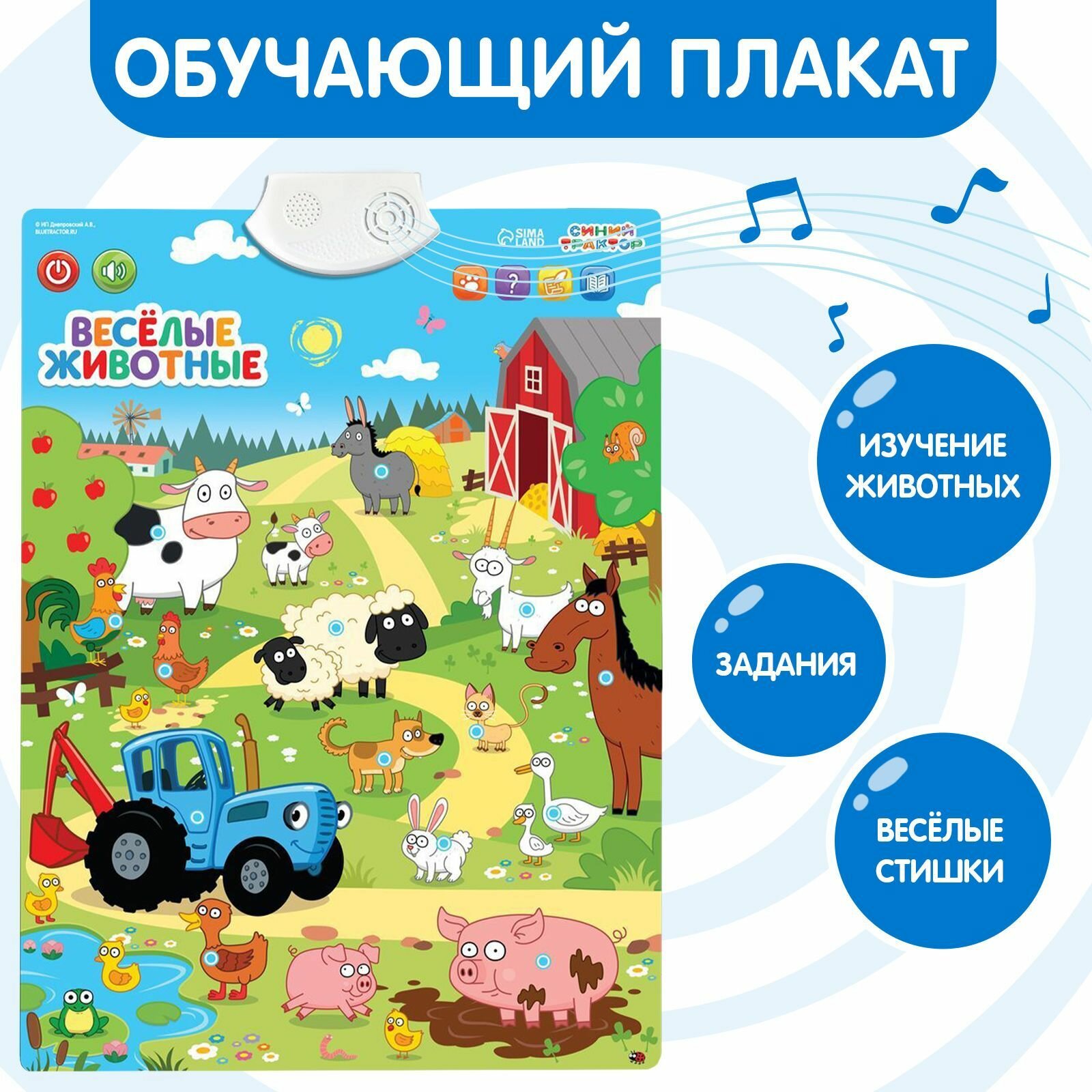 Плакат азбука для малышей Синий трактор "Животные", развивающие игрушки от 3 лет