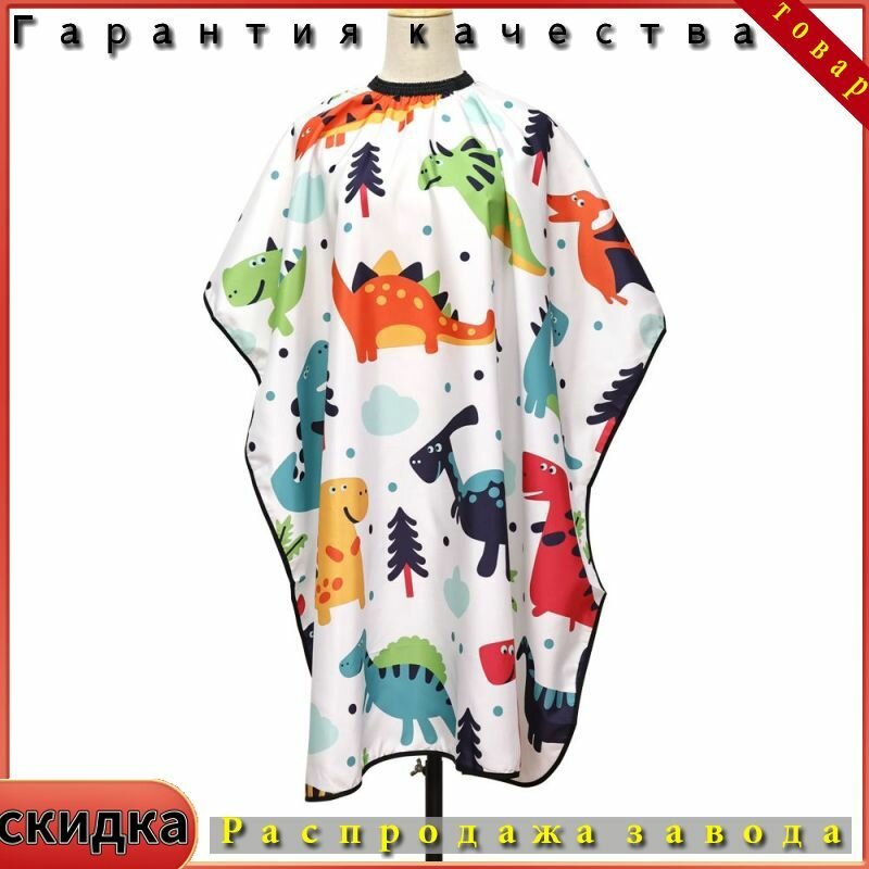 Фартук парикмахерский