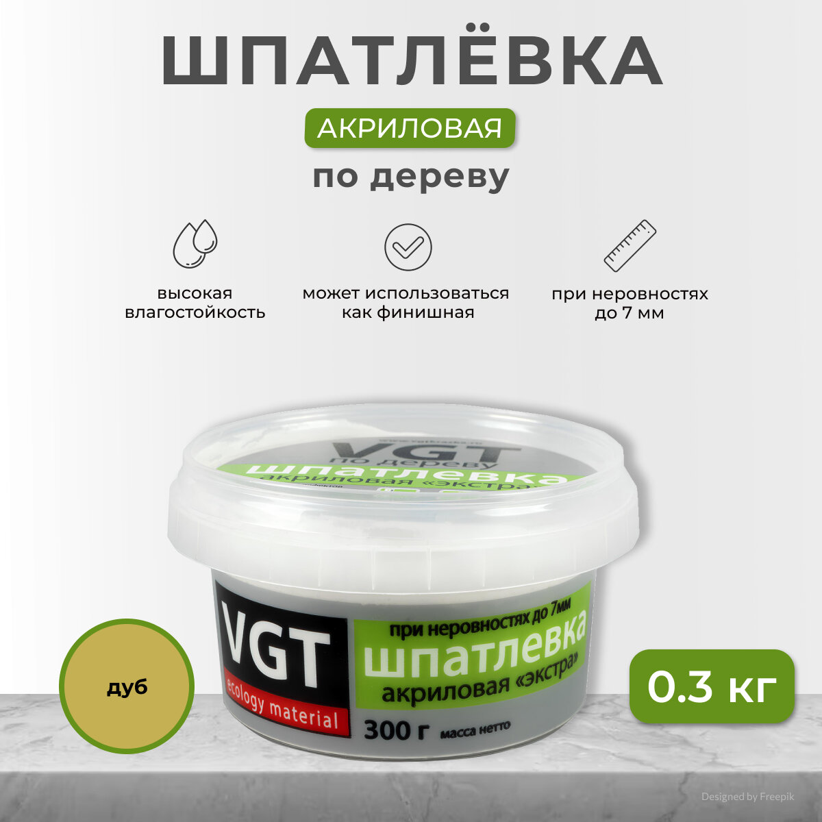 Шпатлевка по дереву "VGT" Экстра, акриловая, 0,3 кг, цвет: дуб