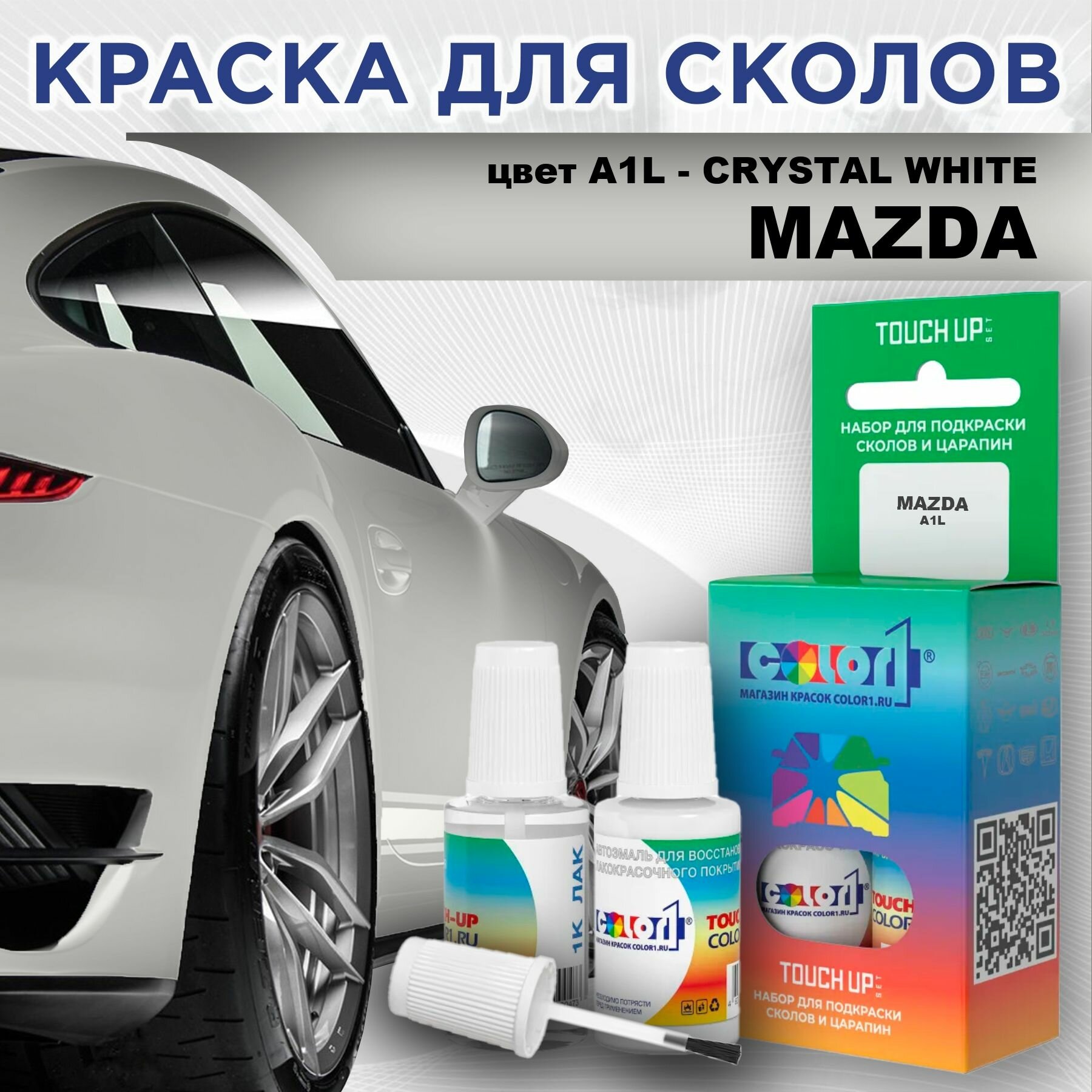 Краска для сколов во флаконе с кисточкой COLOR1 для MAZDA - CRYSTAL WHITE, цвет A1L