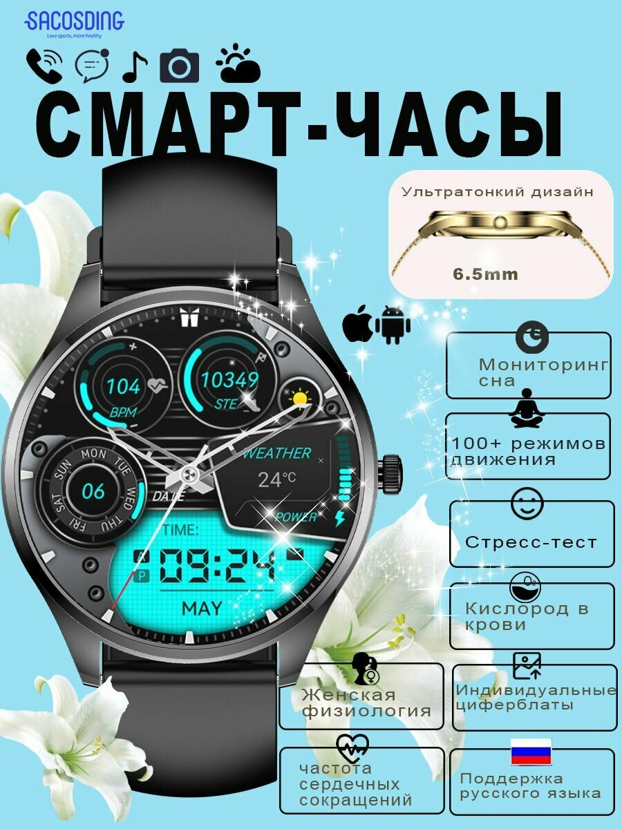 Ультратонкие круглые часы, смарт-часы с поддержкой Bluetooth, звонки, музыка по Bluetooth, функция стресс-теста, для Android IOS