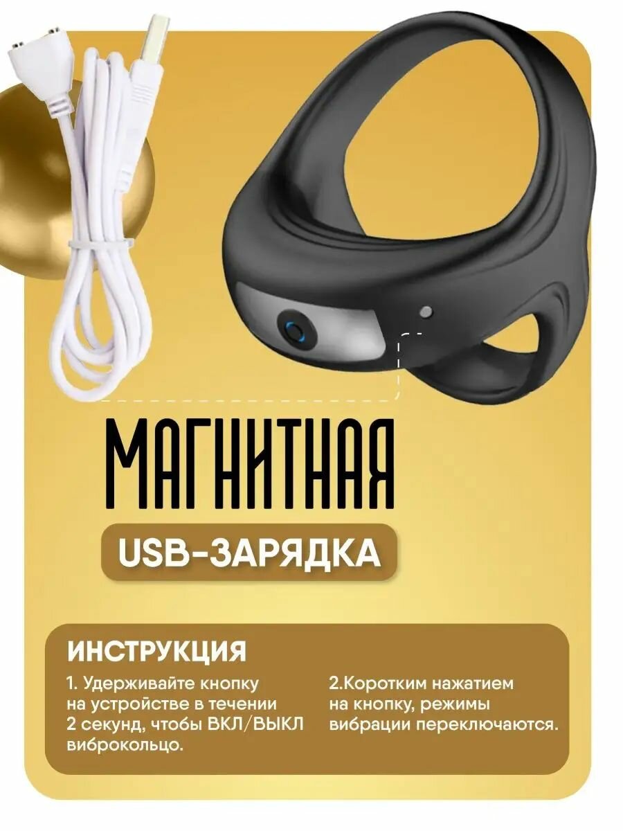 Эрекционное кольцо — фото 1