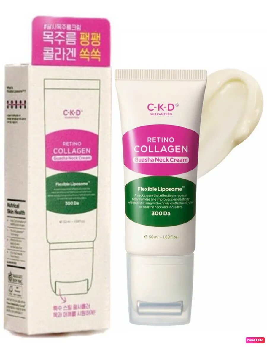 CKD Крем для шеи омолаживающий - Retino collagen small molecule 300 guasha neck cream, 50 мл