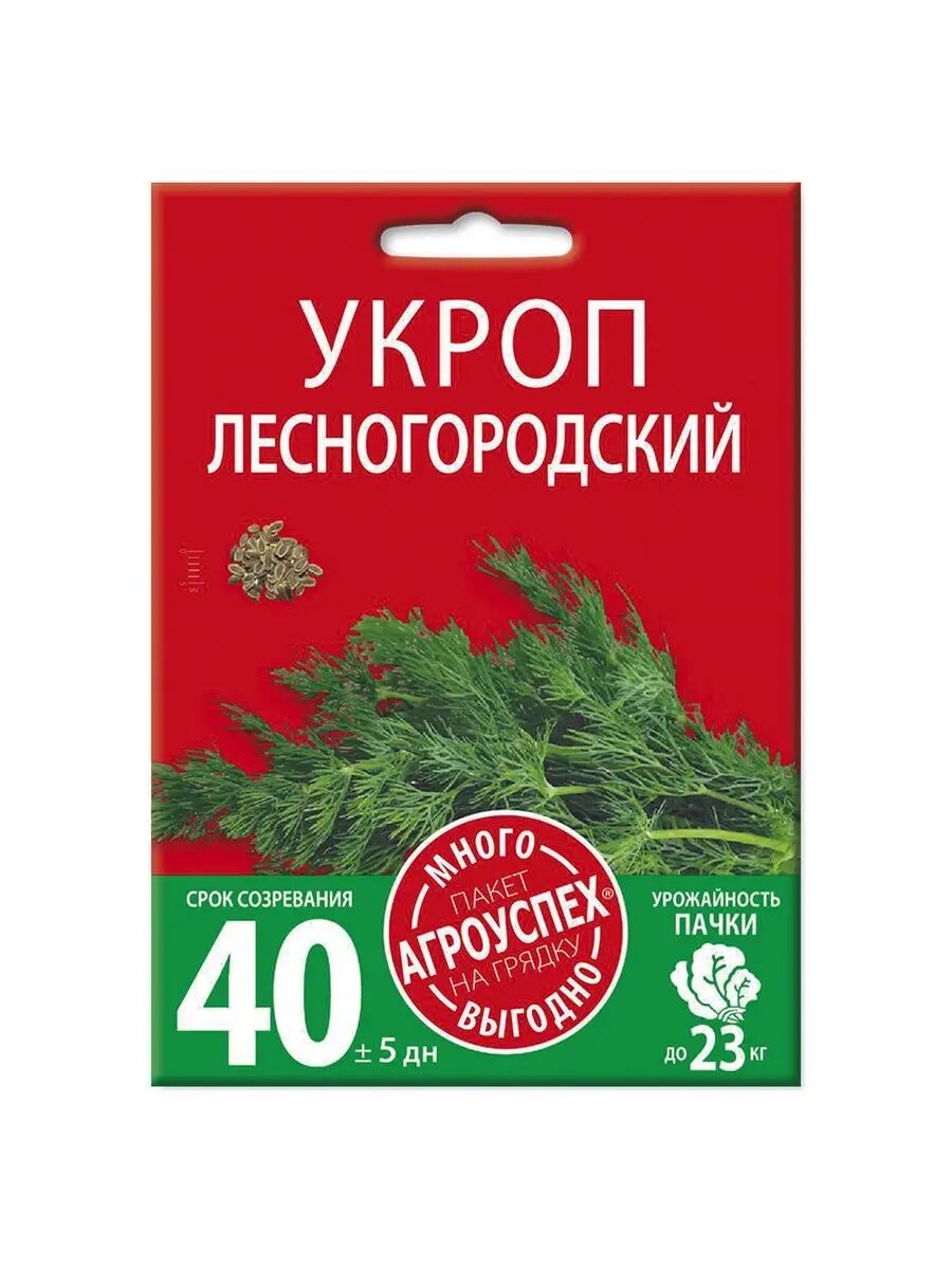 Семена укропа Лесногородский Много-Выгодно 10 г