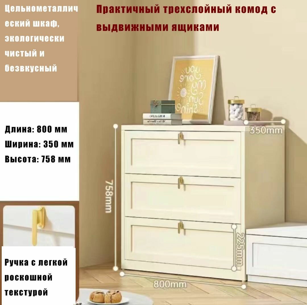Комод