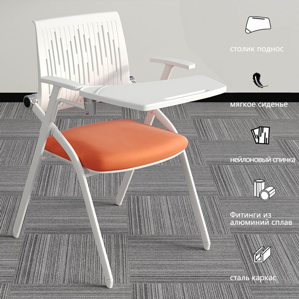 Складной кресло офисное, компьютерное кресло с подставка для ноутбука, для письма и работы