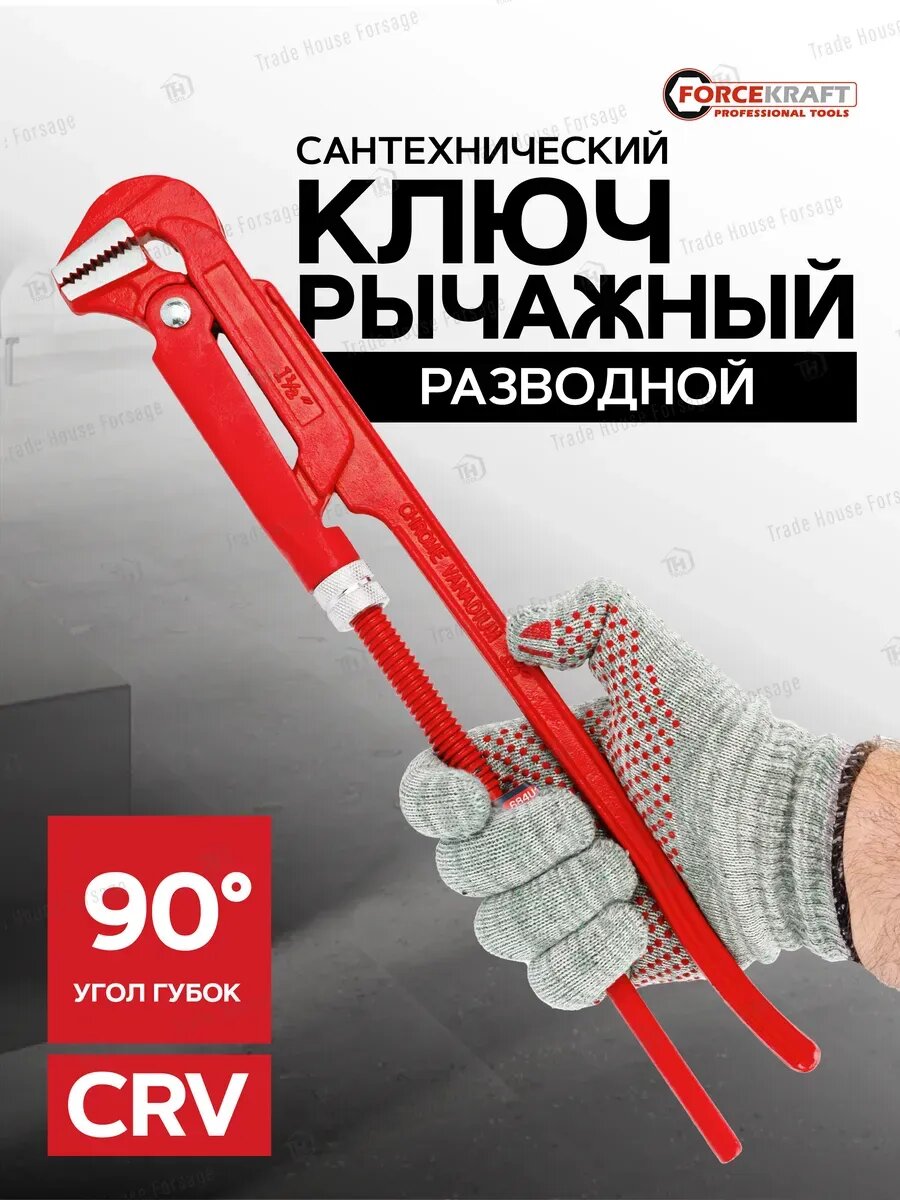 Ключ разводной рычажный 425 мм