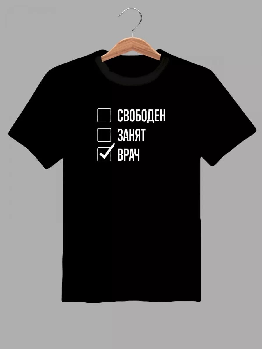 Футболка занят врач