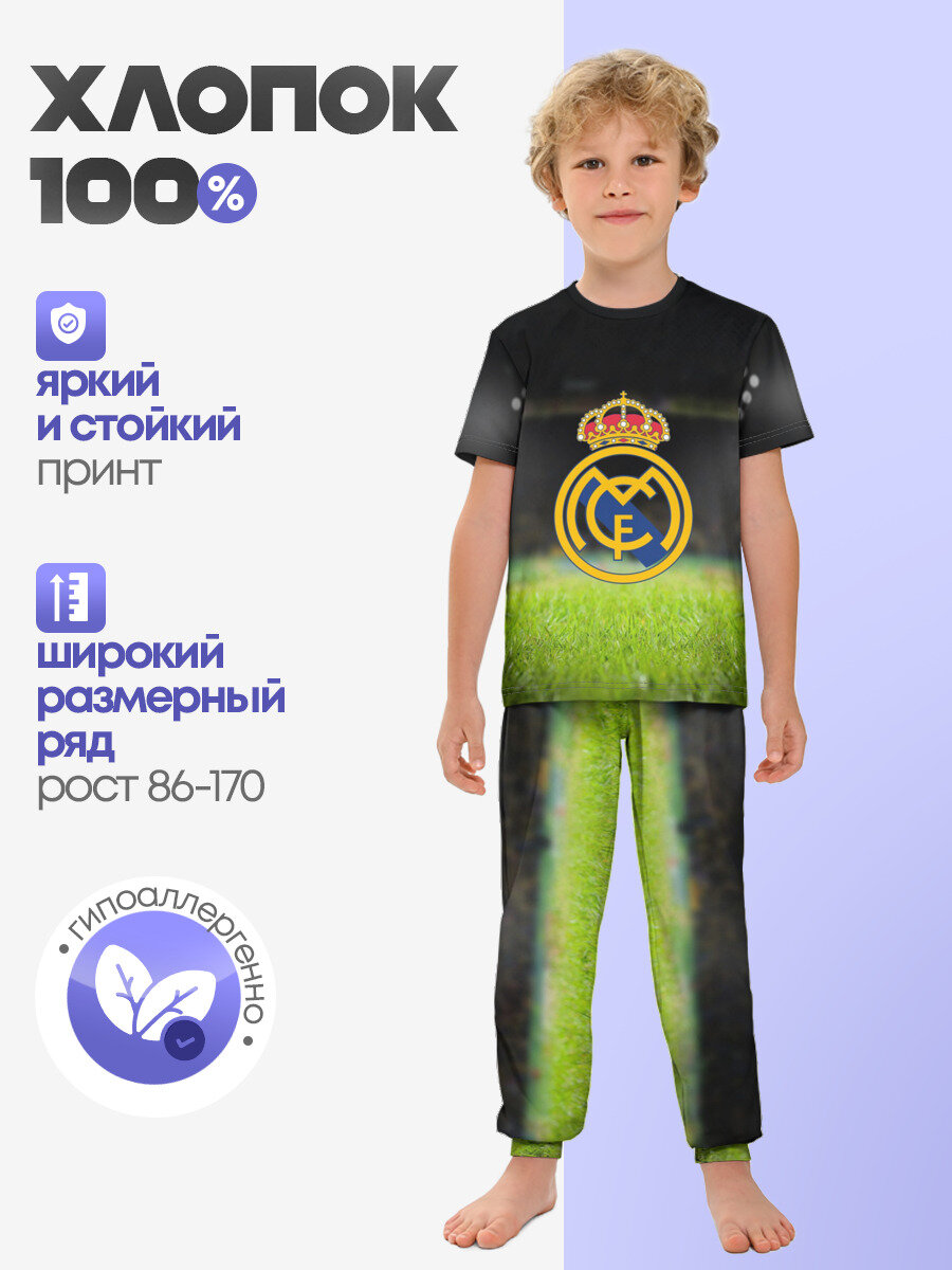 Пижама Real Madrid