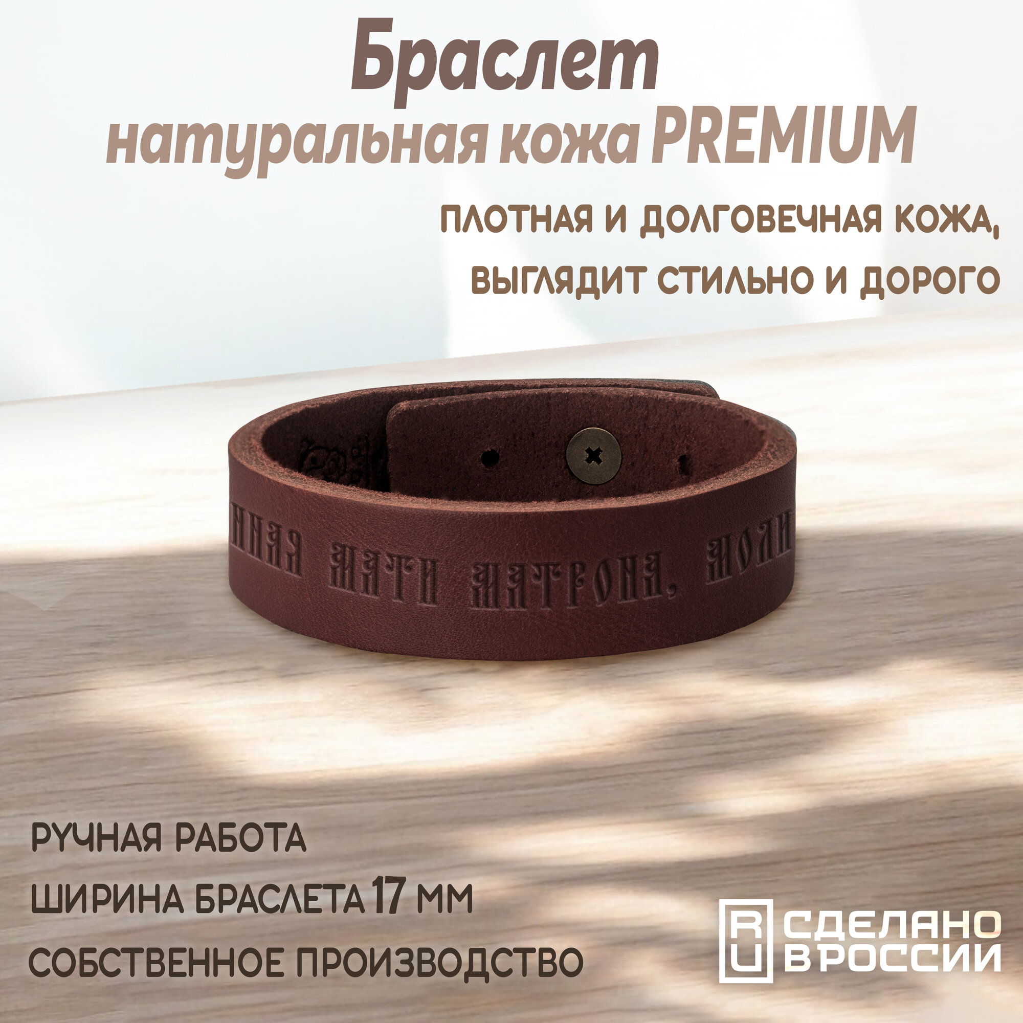 Браслет