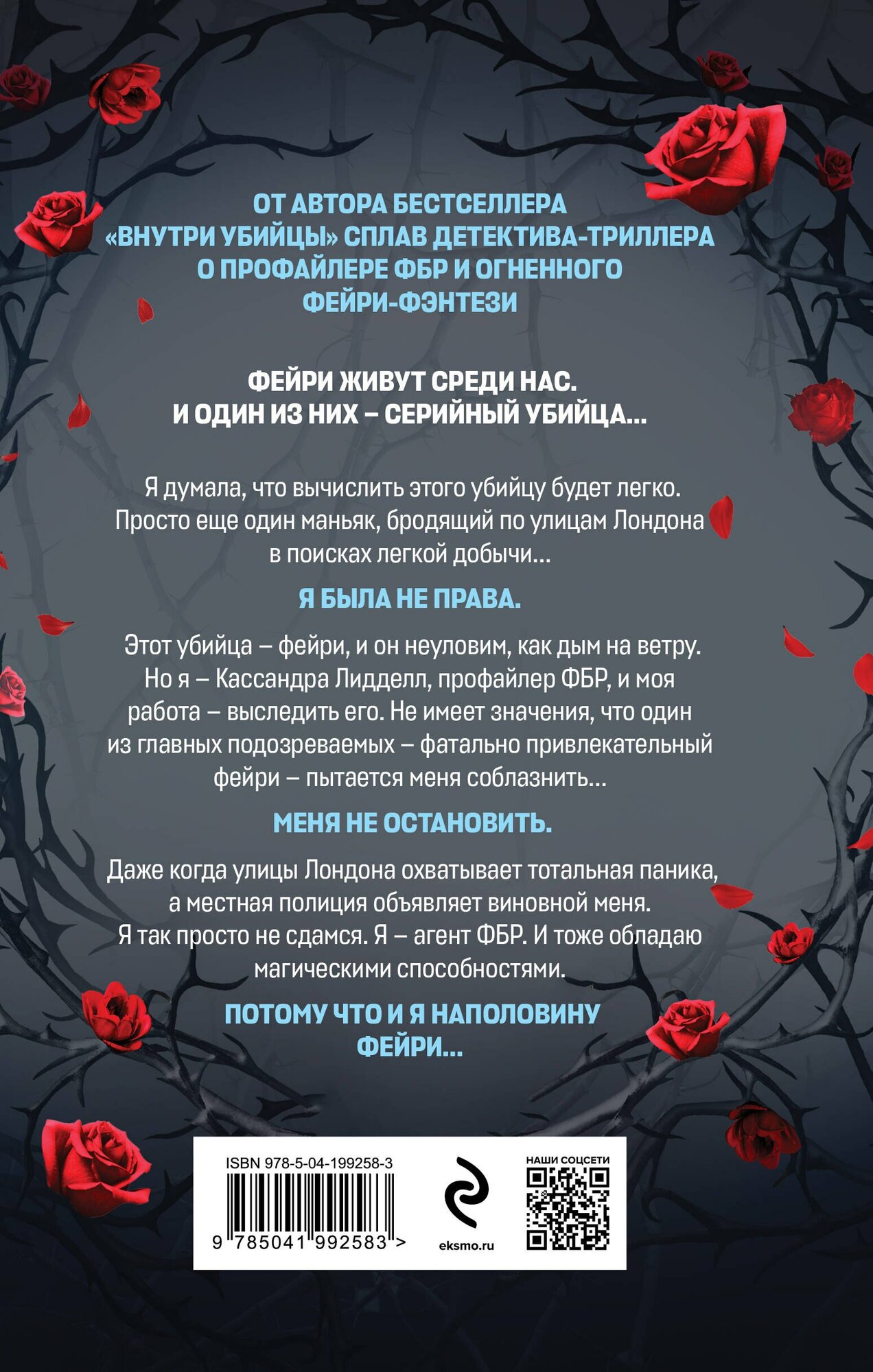 Фейри-профайлер (#1) (Майк Омер)