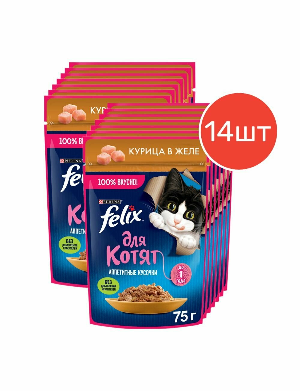 Влажный корм Felix Аппетитные кусочки курица в желе для котят 75г 14 шт