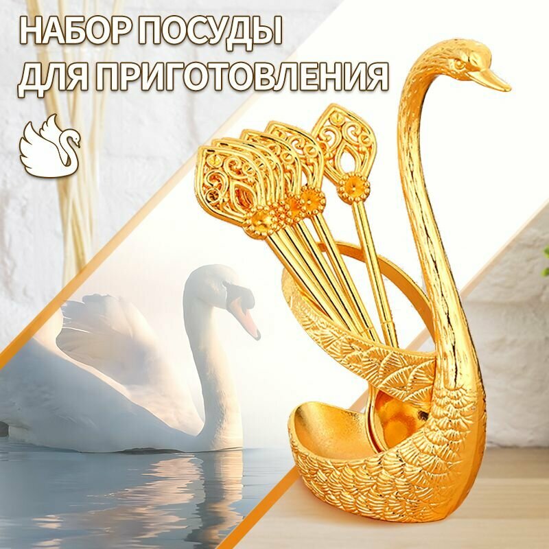 Набор десертных приборов, Набор столовой посуды из 7 предметов.