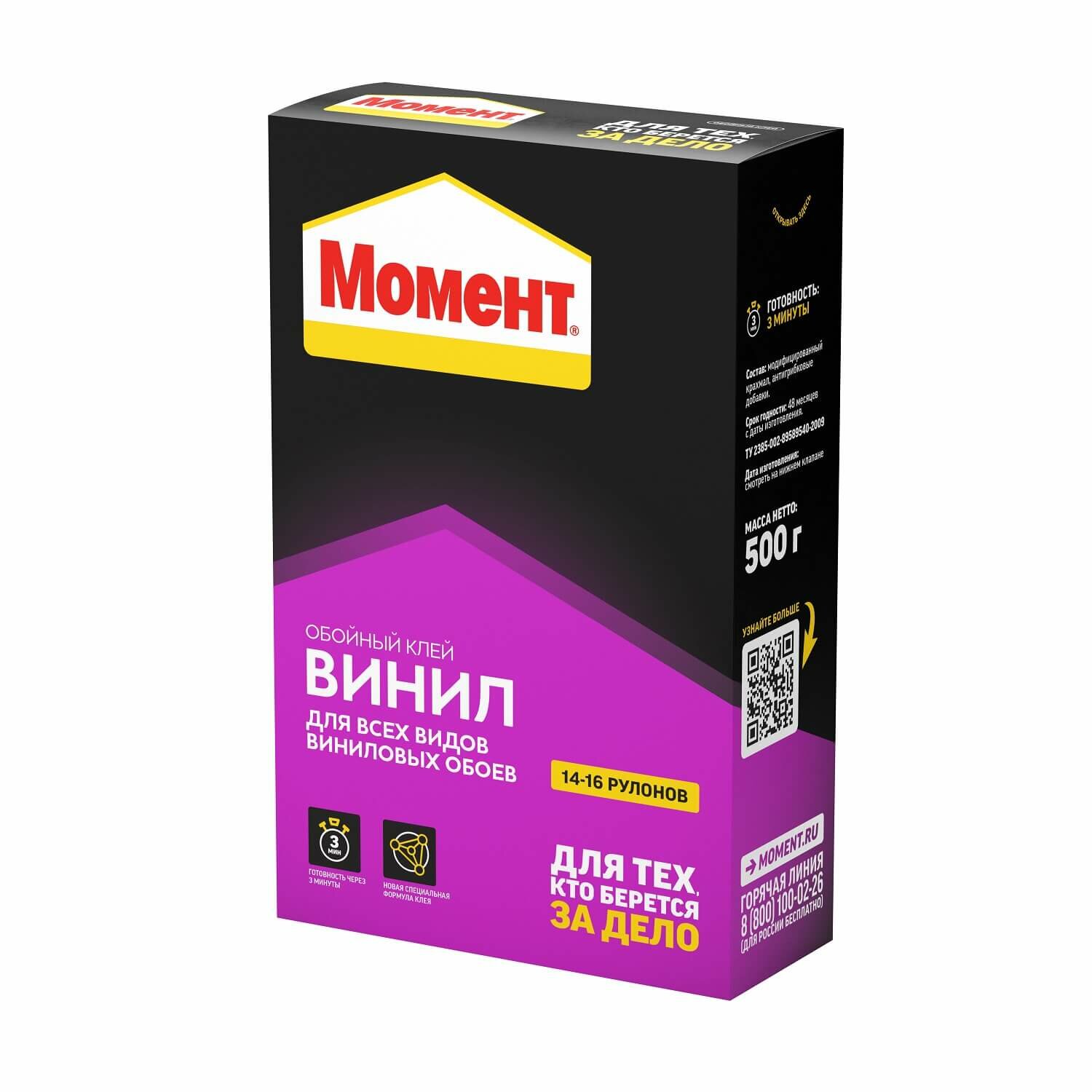 Клей для всех видов виниловых обоев Момент Винил (500гр)