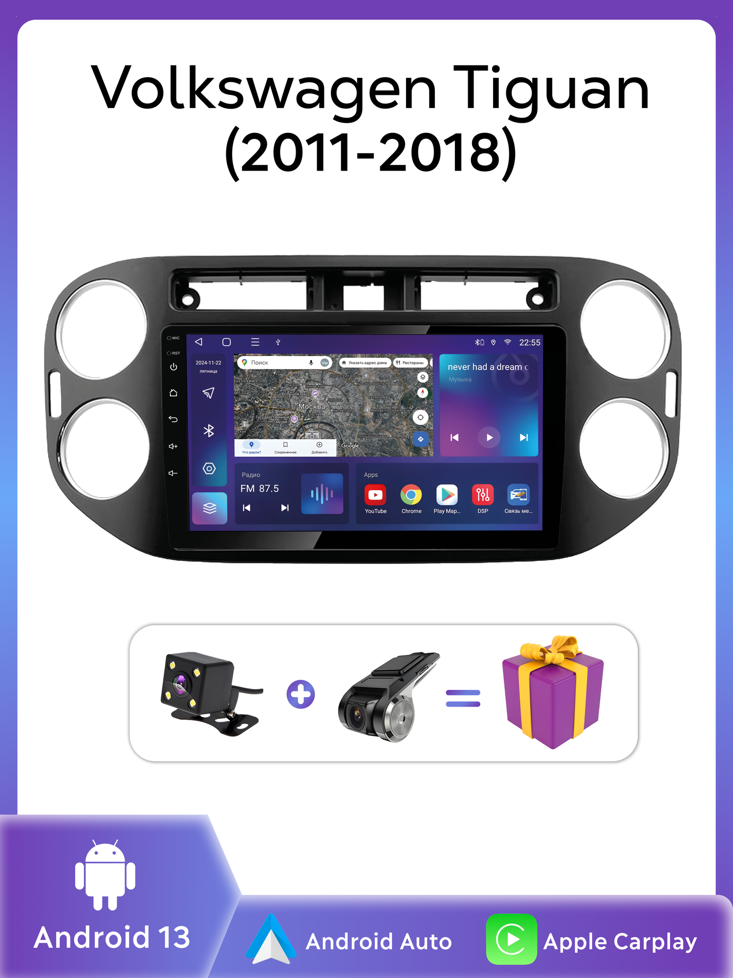 Автомагнитола Topway для Volkswagen Tiguan рест , с GPS, сенсорным дисплеем, 4ГБ/64ГБ 4 ядра