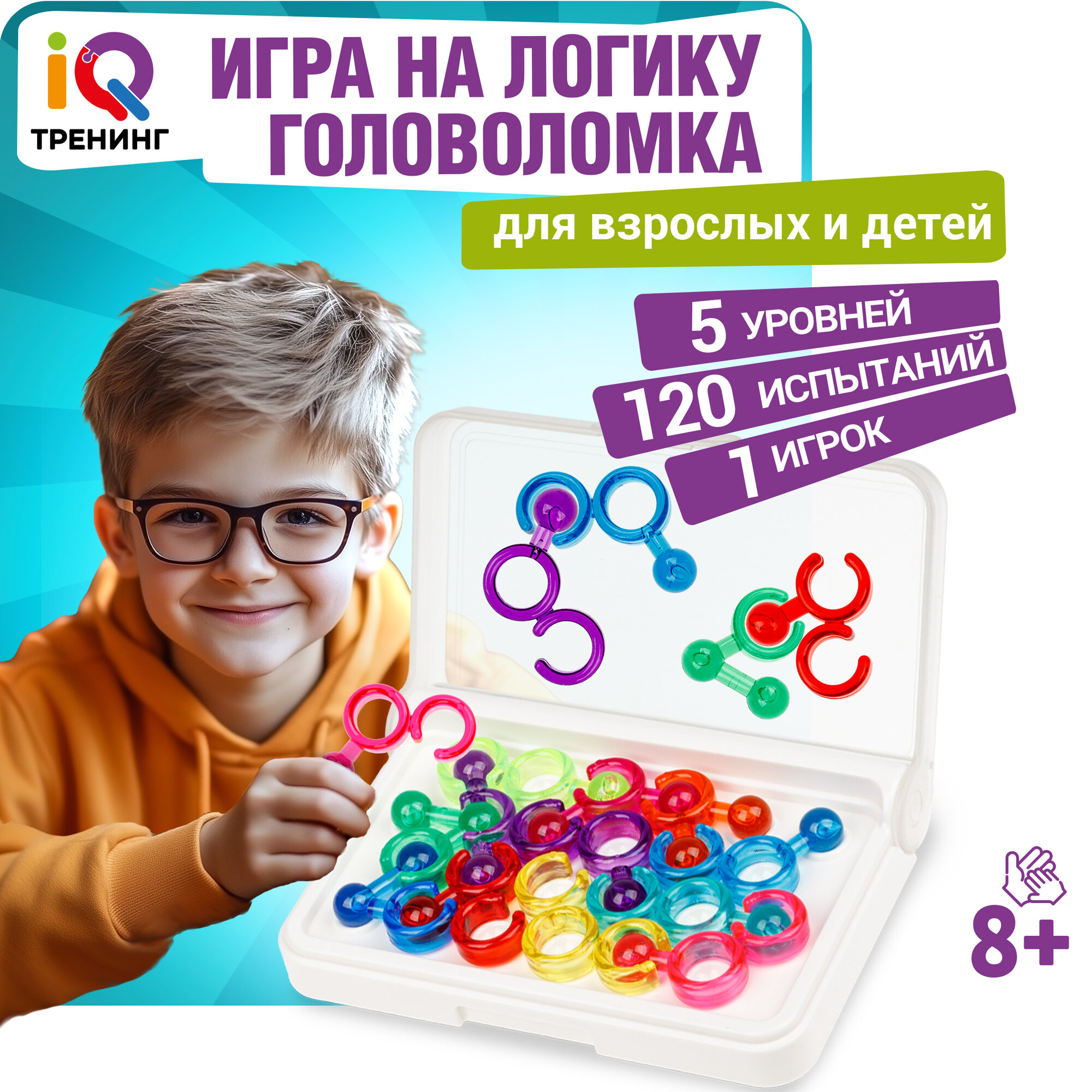 Настольная игра головоломка 1TOY «Смарт пазл Кольца» логическая игра в дорогу, нейротренажер для детей