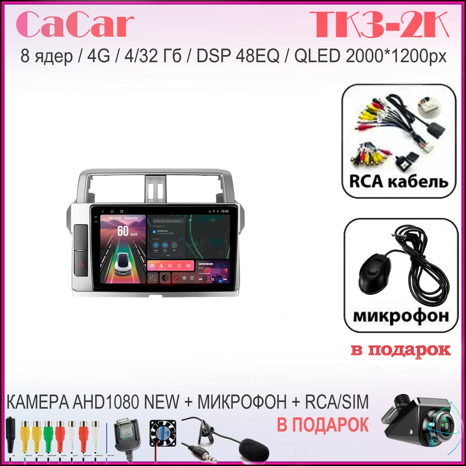 Андроид Магнитола CaCar 2К Toyota Тойота Prado 150 13-17 рестайлинг