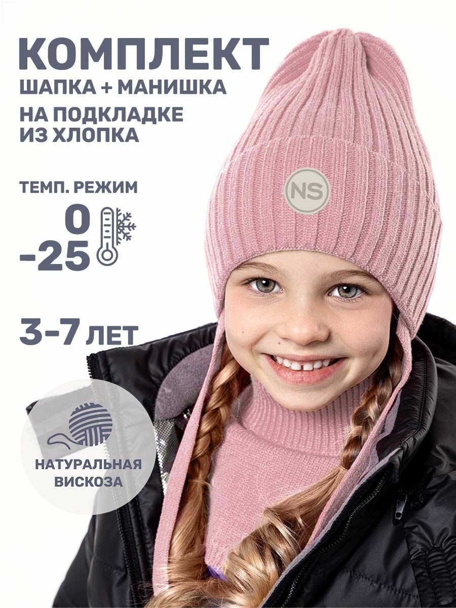 Комплект с головным убором для девочек