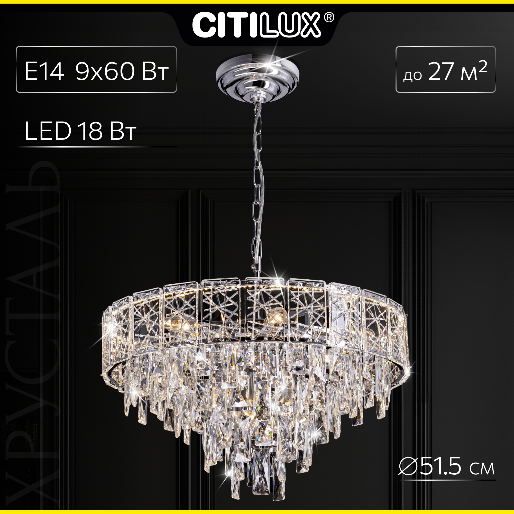 Светильник для дома подвесной Citilux SAGRADA CL317251, хром