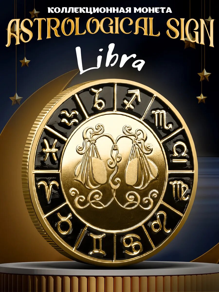 Коллекционная монета Astrological sign Zodiac Libra 40 мм