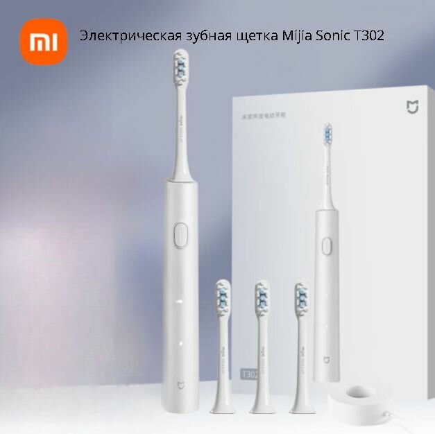 Электрическая зубная щетка Xiaomi T302, ультразвуковая, бытовая, водонепроницаемая, перезаряжаемая