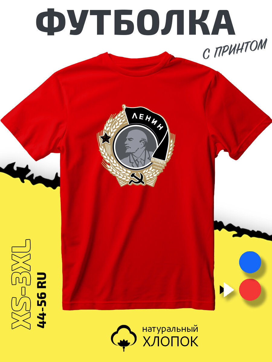 Футболка Ленин значок