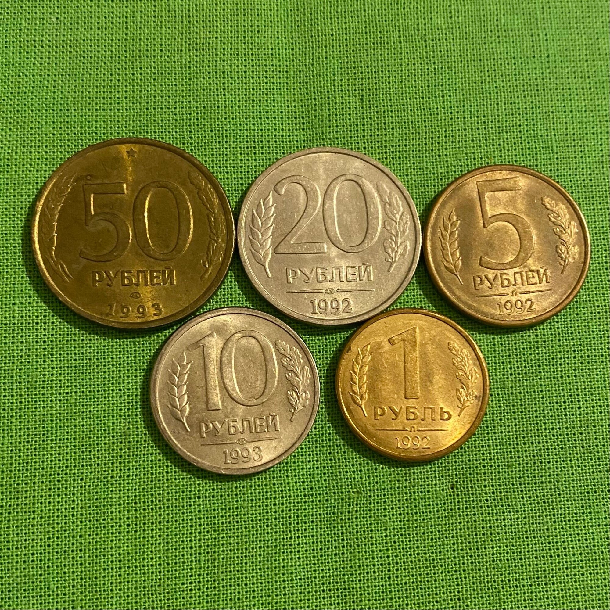 Набор монет гкчп Молодой России 1991-1993 гг. 5 монет, без повторов