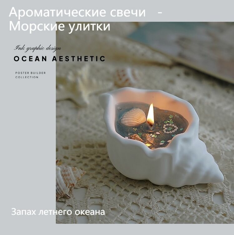 Ароматические свечи для помещений