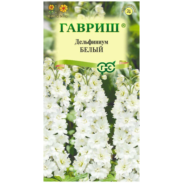 Семена Дельфиниум Белый, многолетний, высота до 2 м, гавриш, 0.05 г