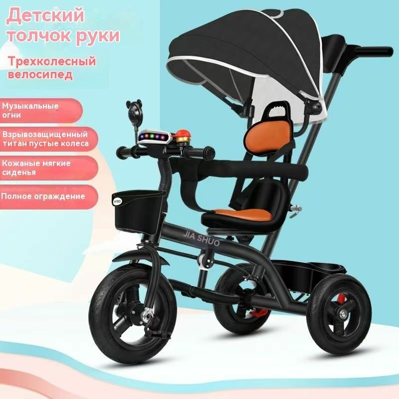 Детская трехколесная коляска для детей от 1 до 6 лет с тепличным ременным тормозом, титановым пустым колесом, мягким сиденьем с музыкой и подсветкой.