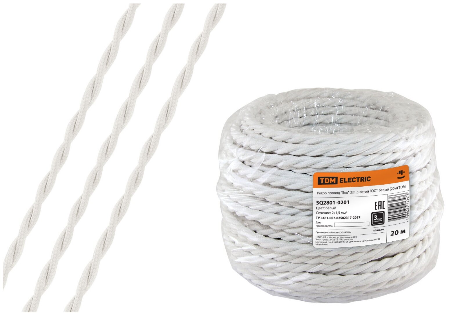 Ретро провод "Эко" 2х1,5 витой ГОСТ белый (20м), TDM SQ2801-0201 (20 м.)
