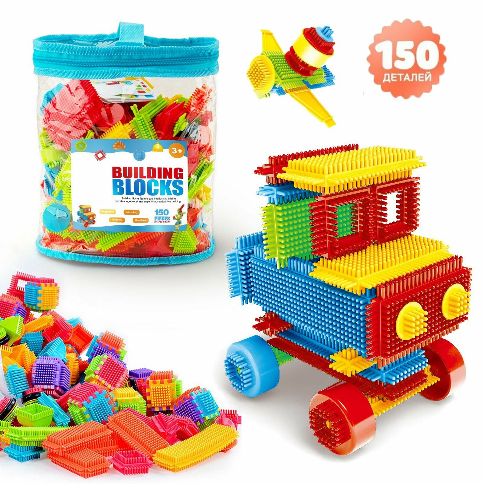 Конструктор для малышей игольчатый,150 шт