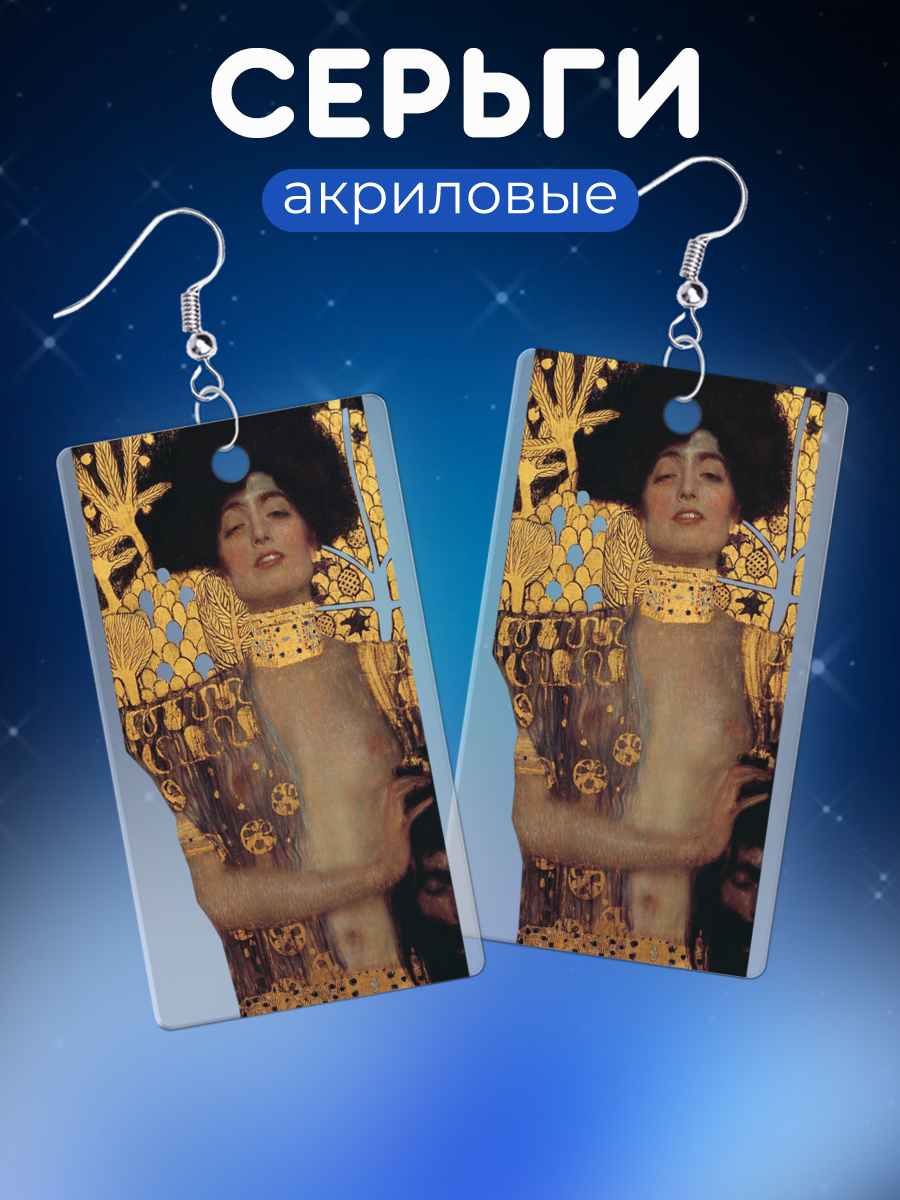 Серьги одиночные