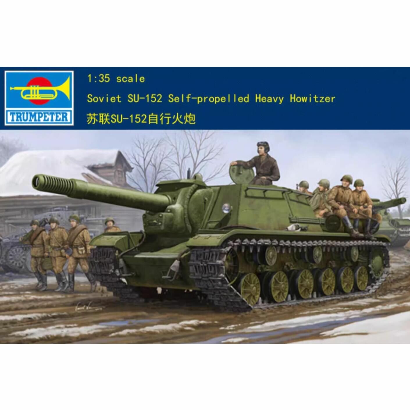 Труба 1/35 01571, СУ-152 самоходная модель тяжелой гаубицы для сборки и коллекционирования, масштабная сборная техника для диорам и хобби
