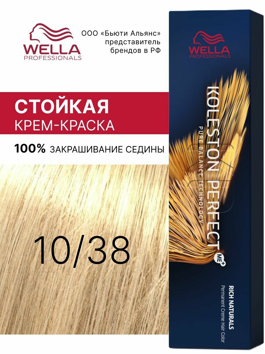 Стойкая крем-краска для волос Wella Professionals Koleston Perfect Rich Naturals 10/38, 60 мл