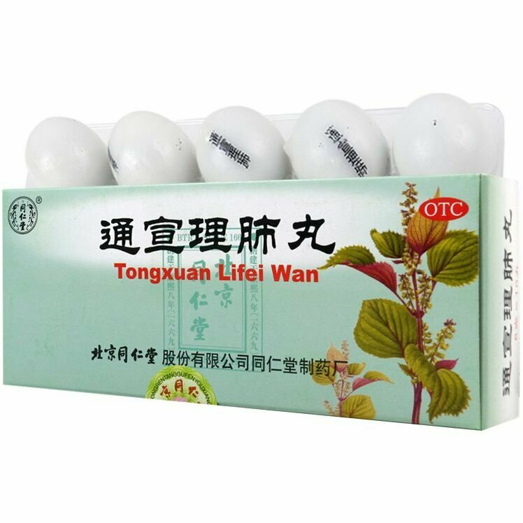 Тун Сюань Ли Фэй Вань при простуде, бронхите, астме Tong Xuan Li Fei Wan (ТКМ)