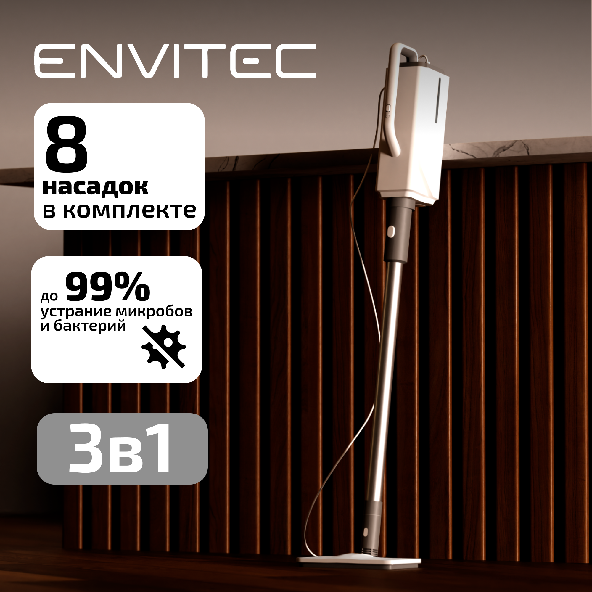 Паровая швабра 5в1 Envitec SM600 с дополнительными насадками и функцией пароочистителя