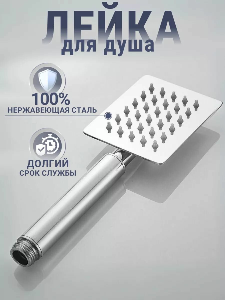 Металлическая лейка для душа из нержавеющей стали серебристая