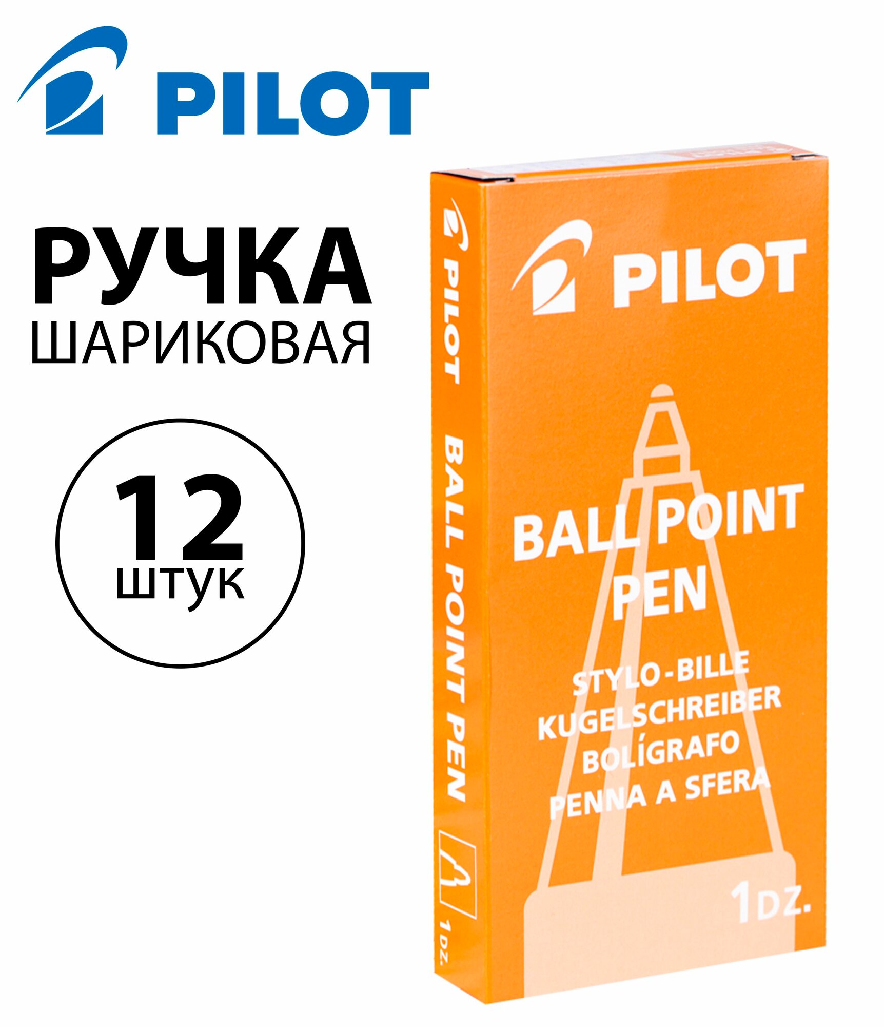 Набор 12 шт. - Ручка шариковая автоматическая Pilot синяя, 0,7 мм, синий прорезиненный корпус BPRK-10M-L