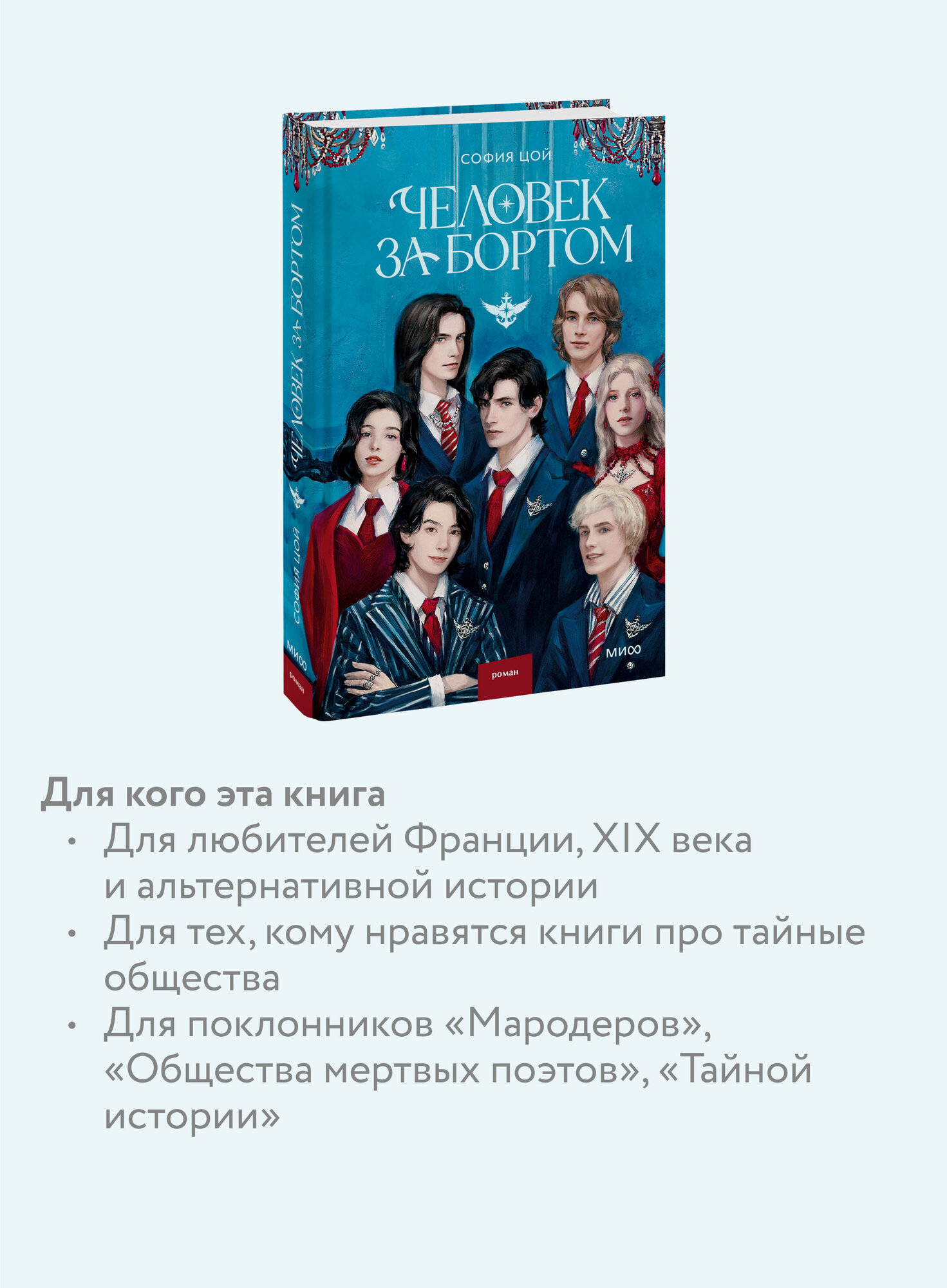 Человек за бортом — фото 1