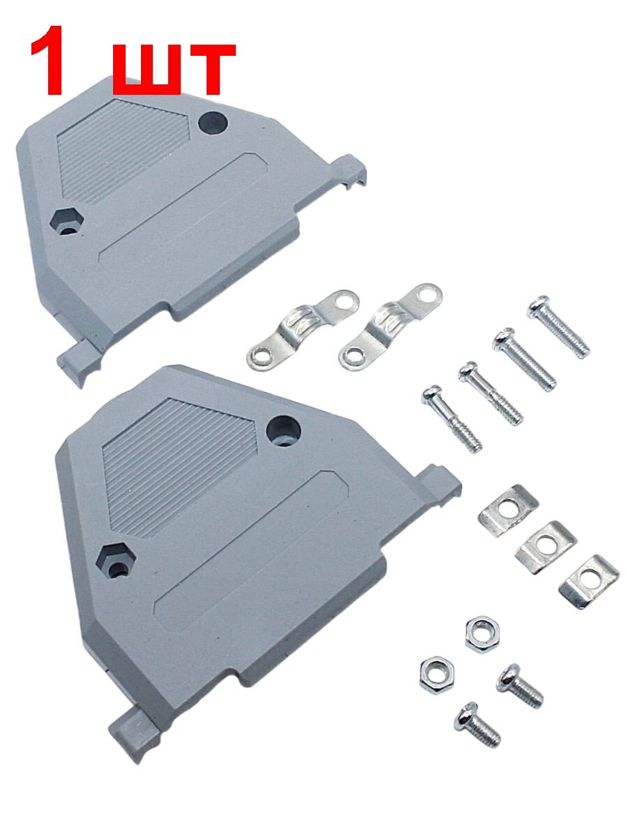 Корпус DP-37C 1 шт. для разъема d-sub 37pin