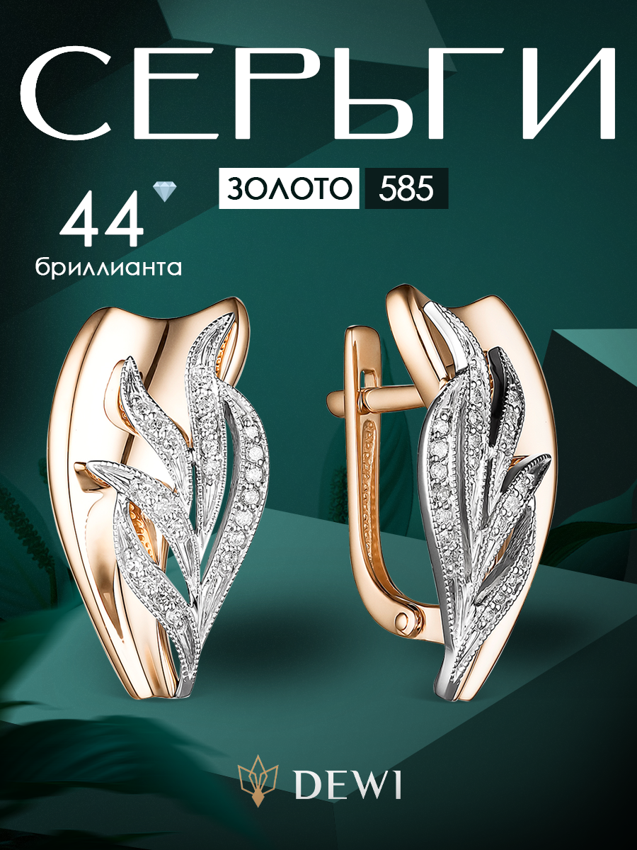 Серьги, красное золото, 585 проба, родирование, бриллиант